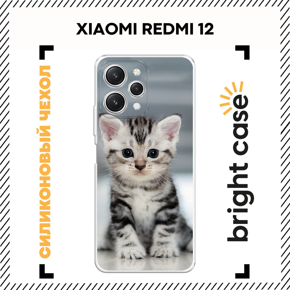 Чехол на Xiaomi Redmi 12 / Редми 12 с принтом Полосатый котёнок