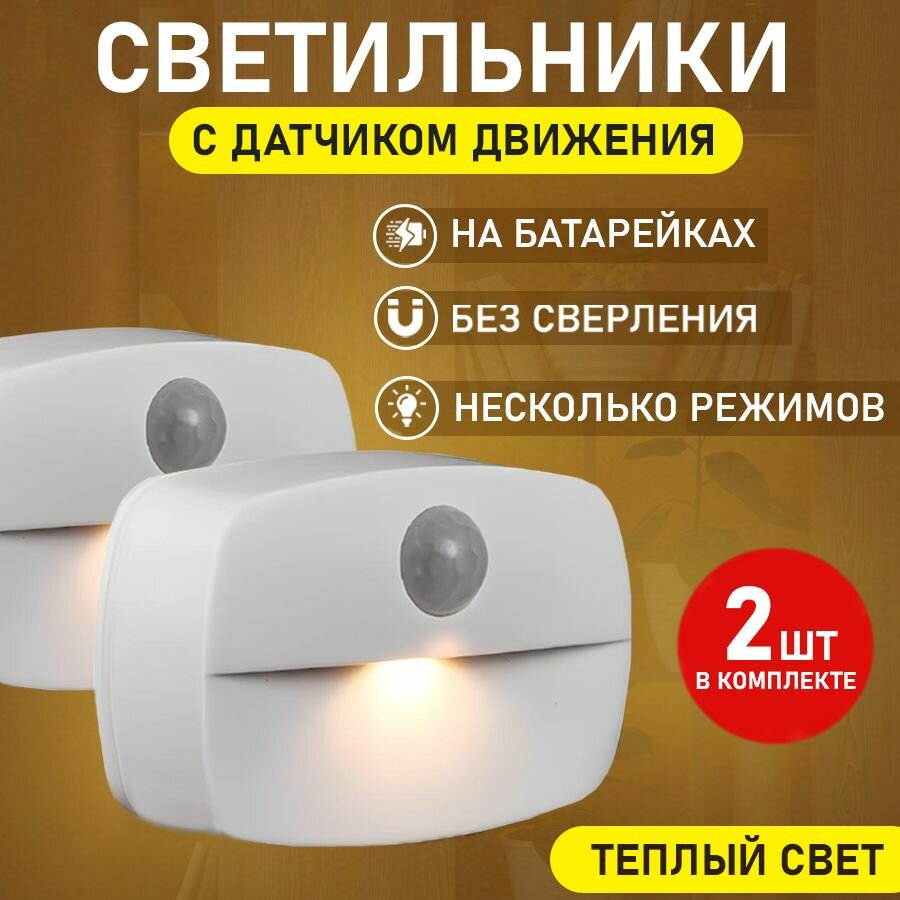 Ночник
