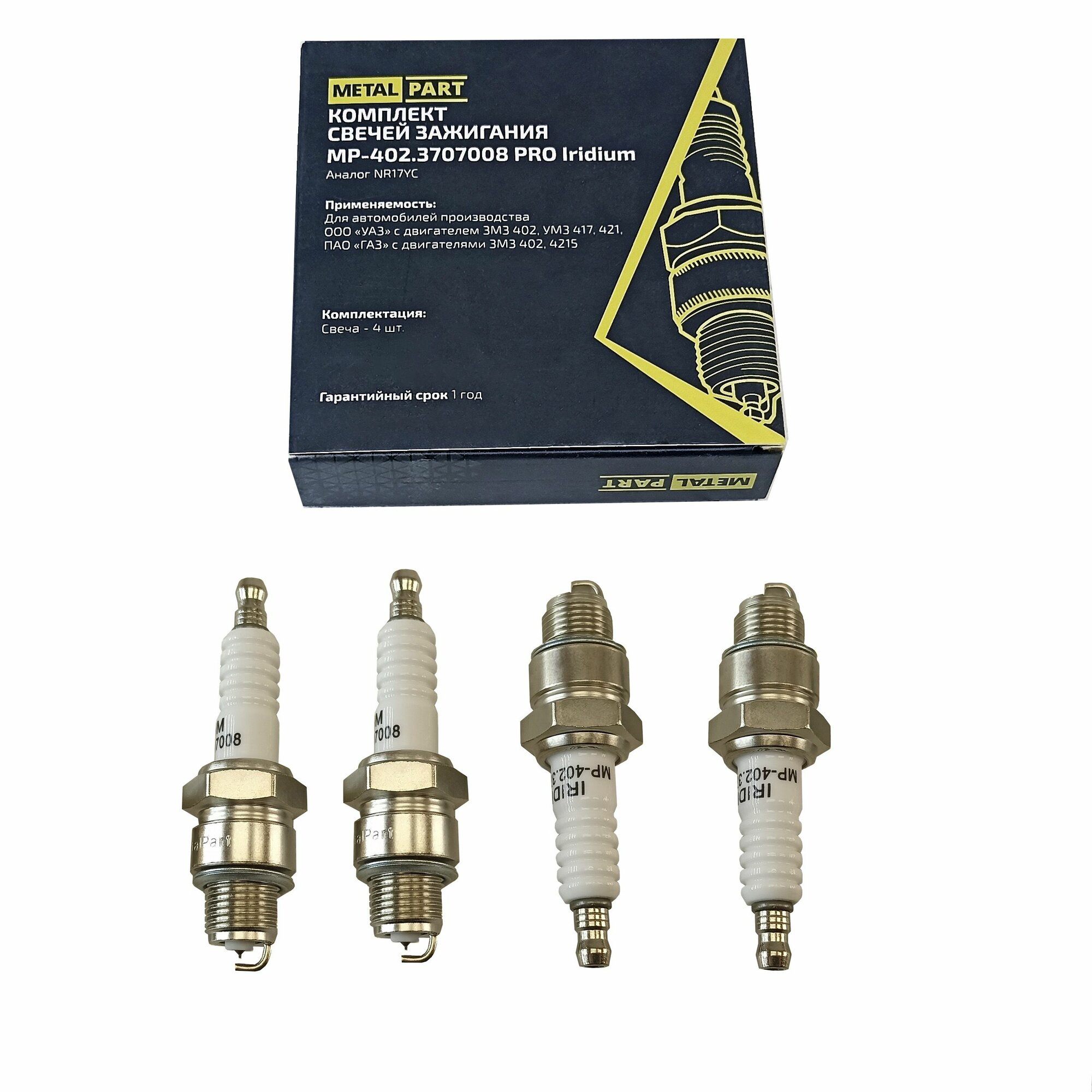 Свечи зажигания иридиевые, для двигателя ЗМЗ 402 а/м УАЗ, ГАЗ 4шт.