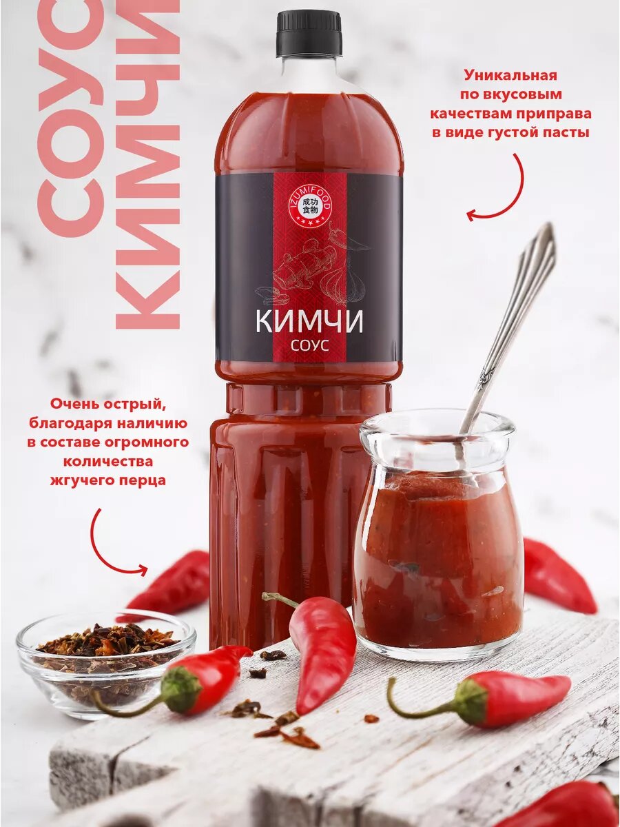 Соус Кимчи 1,5 л — фото 1