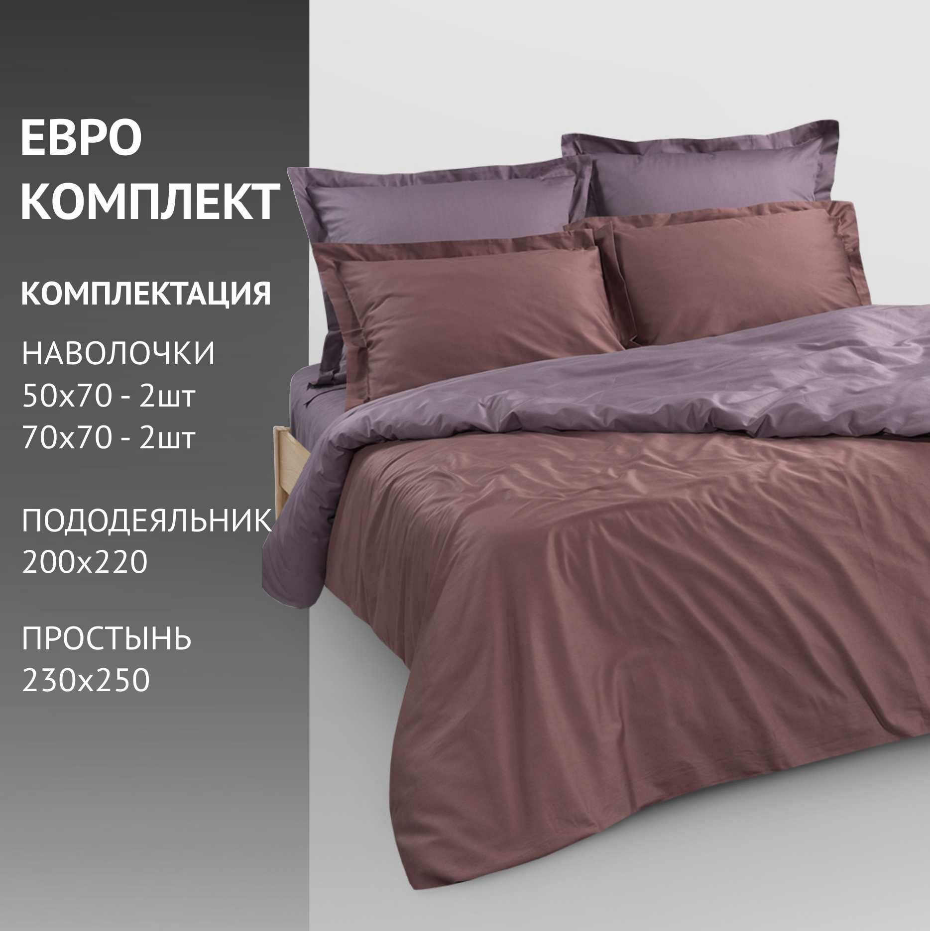 Постельное белье Вальтери LS-26 Евро (200х220), сатин, 4 наволочки