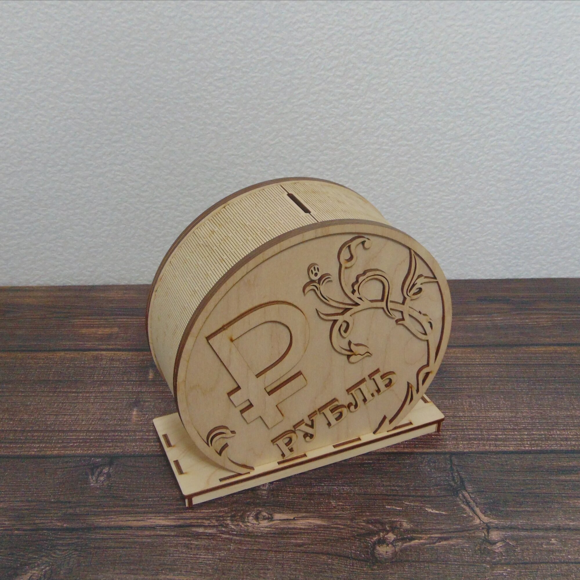 Копилка "Рубль"