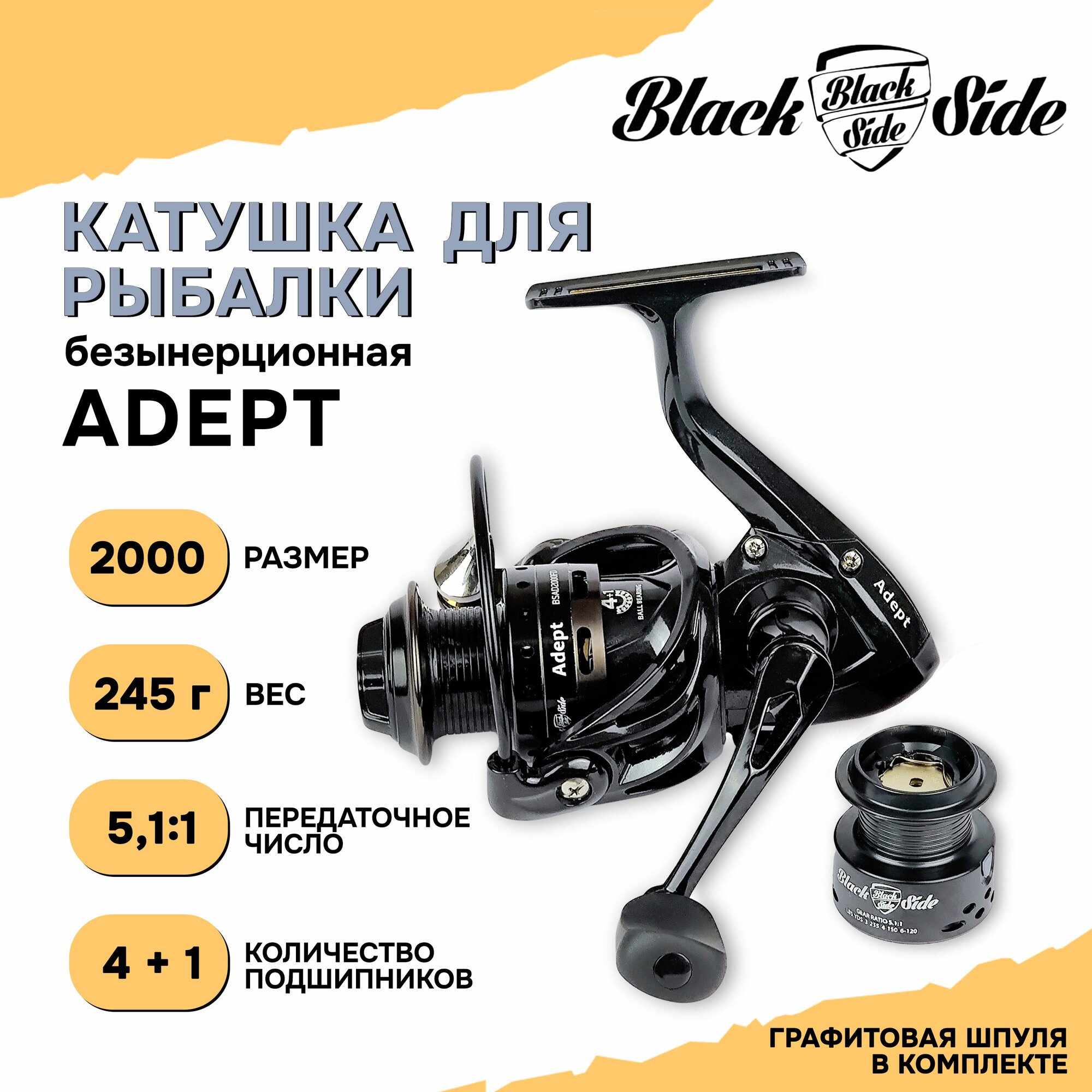 Катушка для спиннинга Black Side Adept 2000 FD (4+1 подш.), катушка на спиннинг