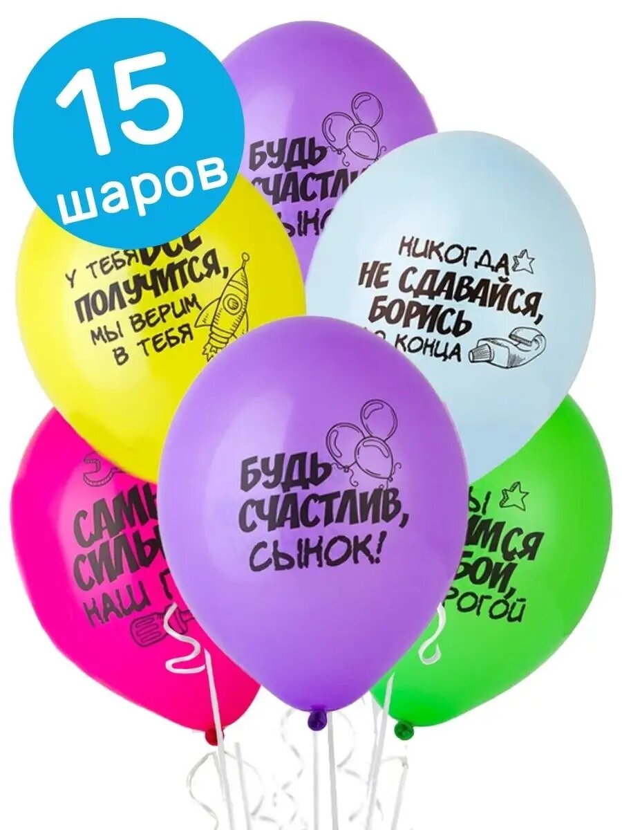 Воздушные шарики