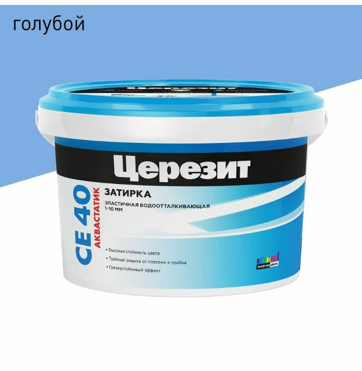 Затирка Церезит CE 40 1-10 мм голубая 2 кг