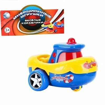 Игрушка Кораблик инерционный