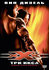 Три икса (DVD)