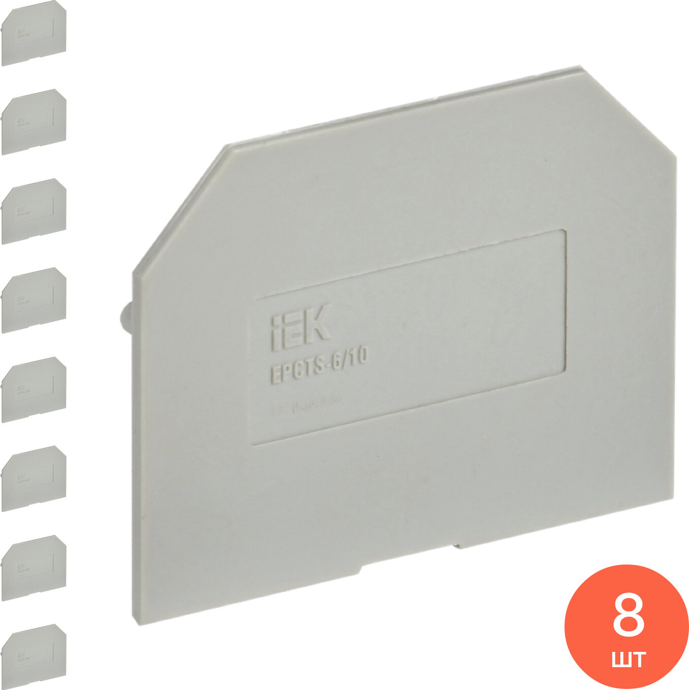 Заглушка для клеммной колодки IEK / ИЭК CTS 6/10мм2 без защелки пластиковая серая, толщиной 1.5мм / электрика (комплект из 8 шт)