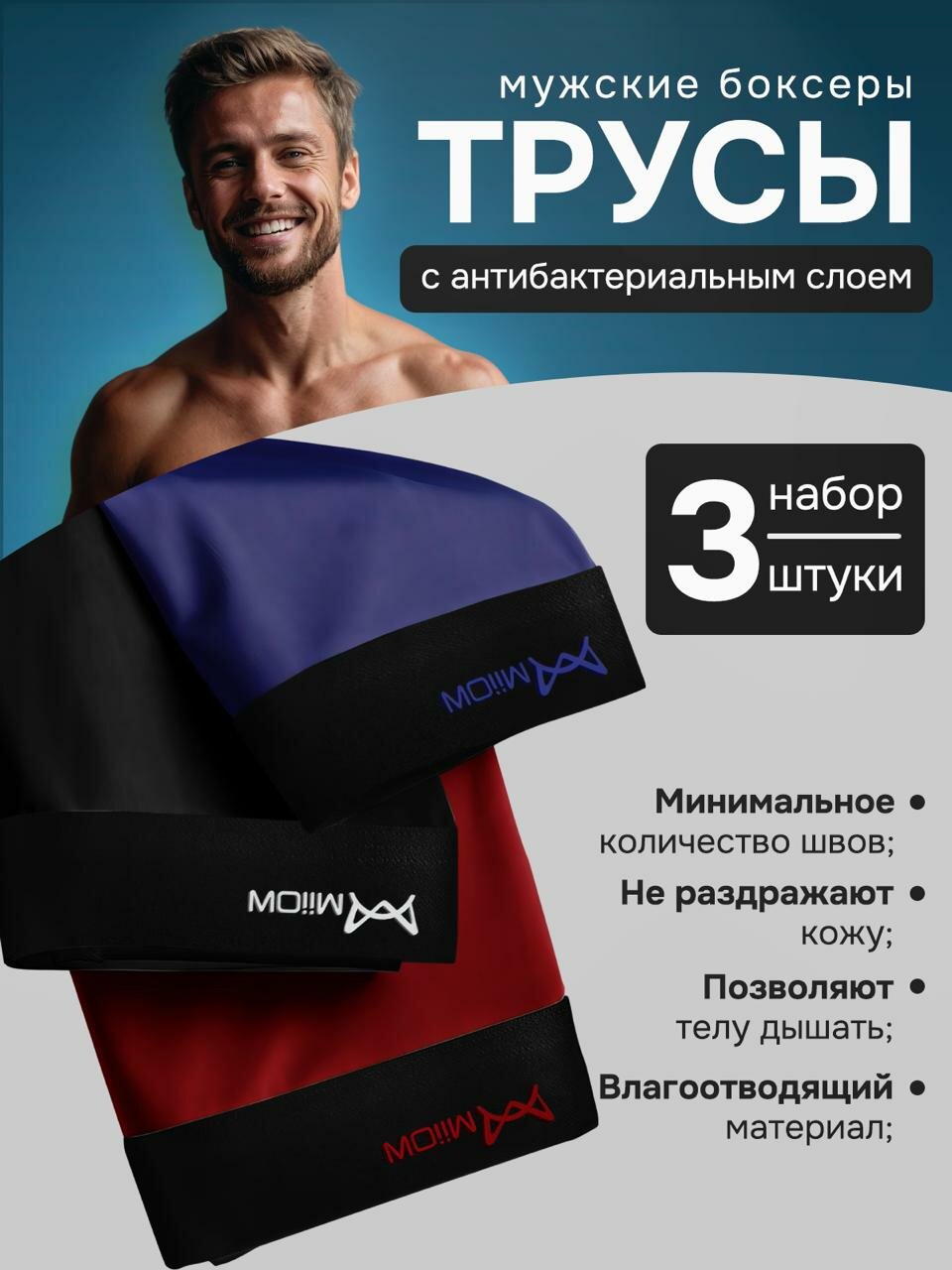 Трусы, комплект