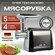 Мясорубка