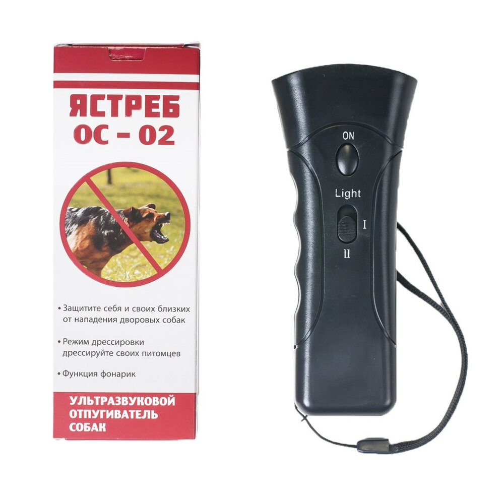 Отпугиватель уличных собак мощный до 20 м с фонариком YASTREB2 электронный карманный антидог