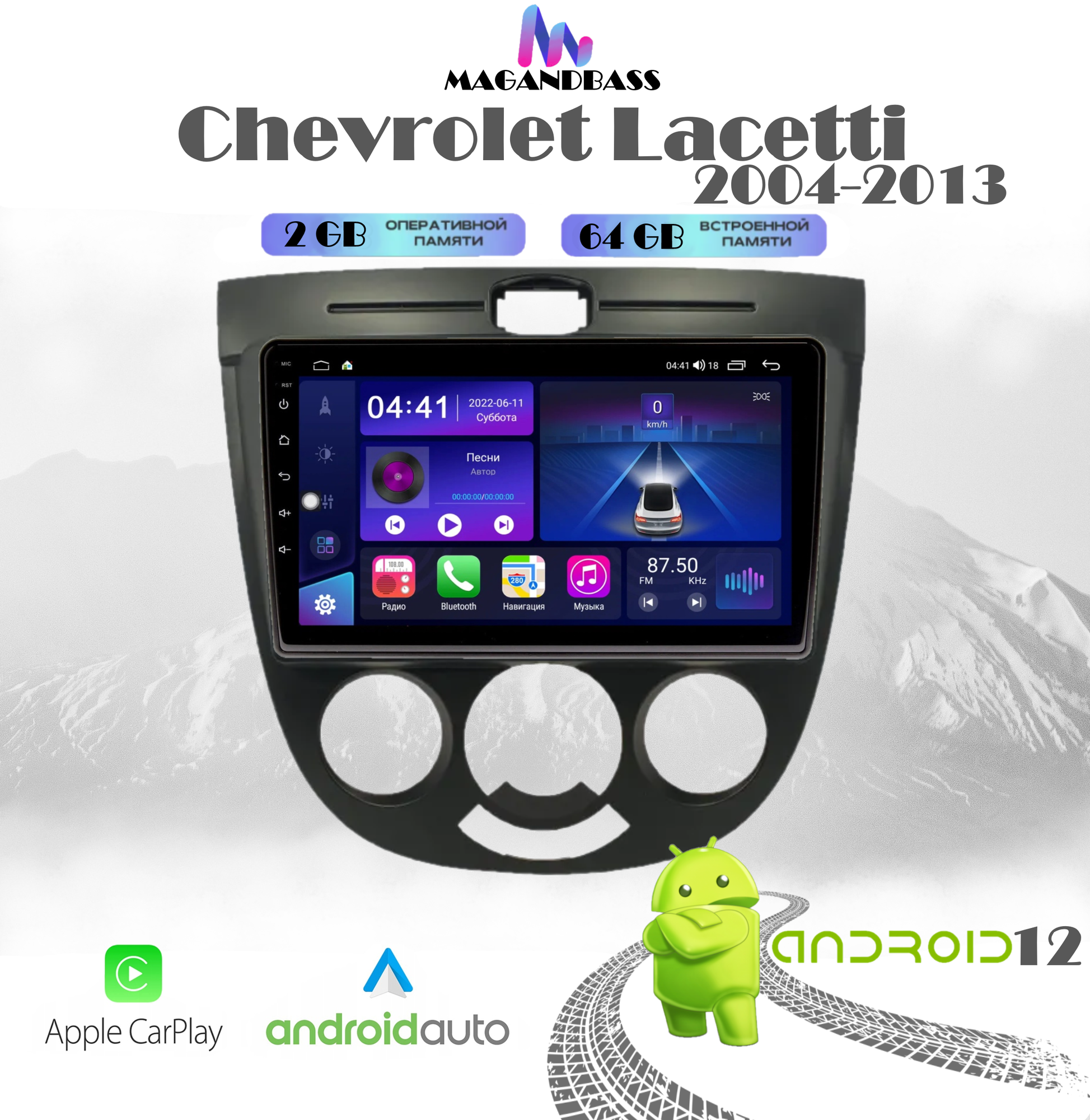 Автомагнитола для Chevrolet Lacetti (2004-2013), Android 12, 2/64 GB, CarPlay, Android Auto, Bluetooth, GPS, WI-FI, IPS экран, сенсорные кнопки, поддержка кнопок на руле