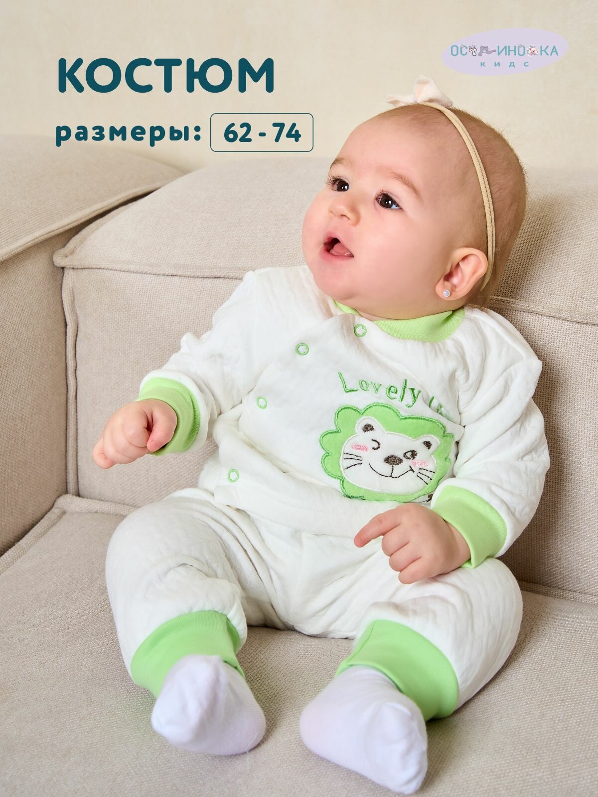 Комплект одежды