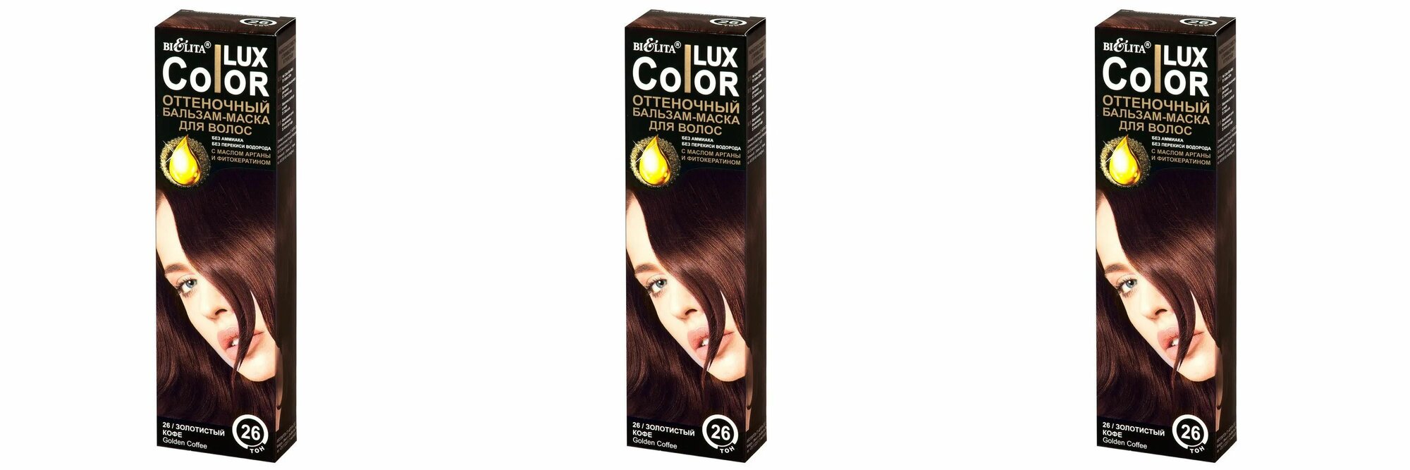 Оттеночный бальзам-маска для волос тон 26 "Золотистый кофе" 100 мл,3шт
