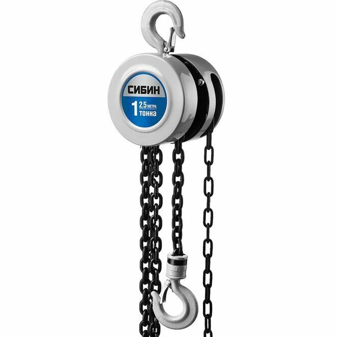 Таль ручная цепная шестеренная, СИБИН 1 т, 2,5 м.