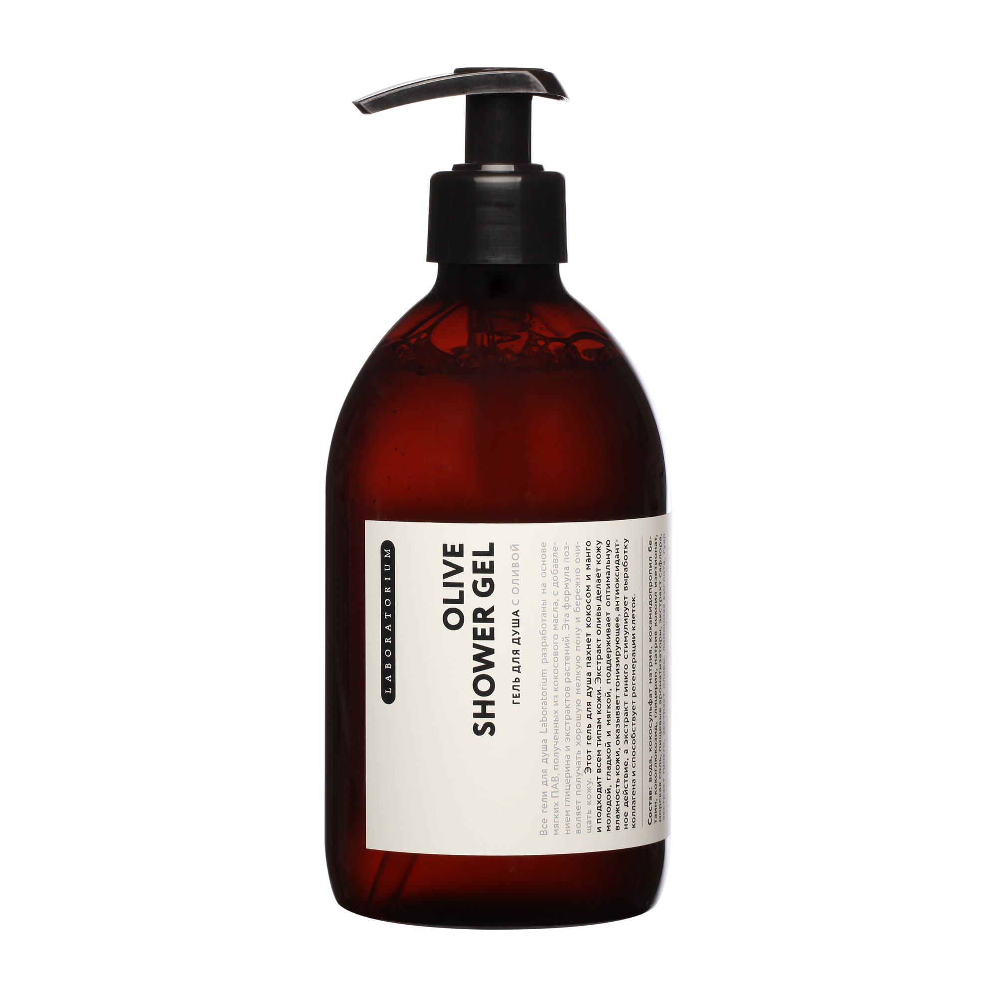 Гель для душа Laboratorium "Olive", с дозатором, для всех типов кожи, 500 мл