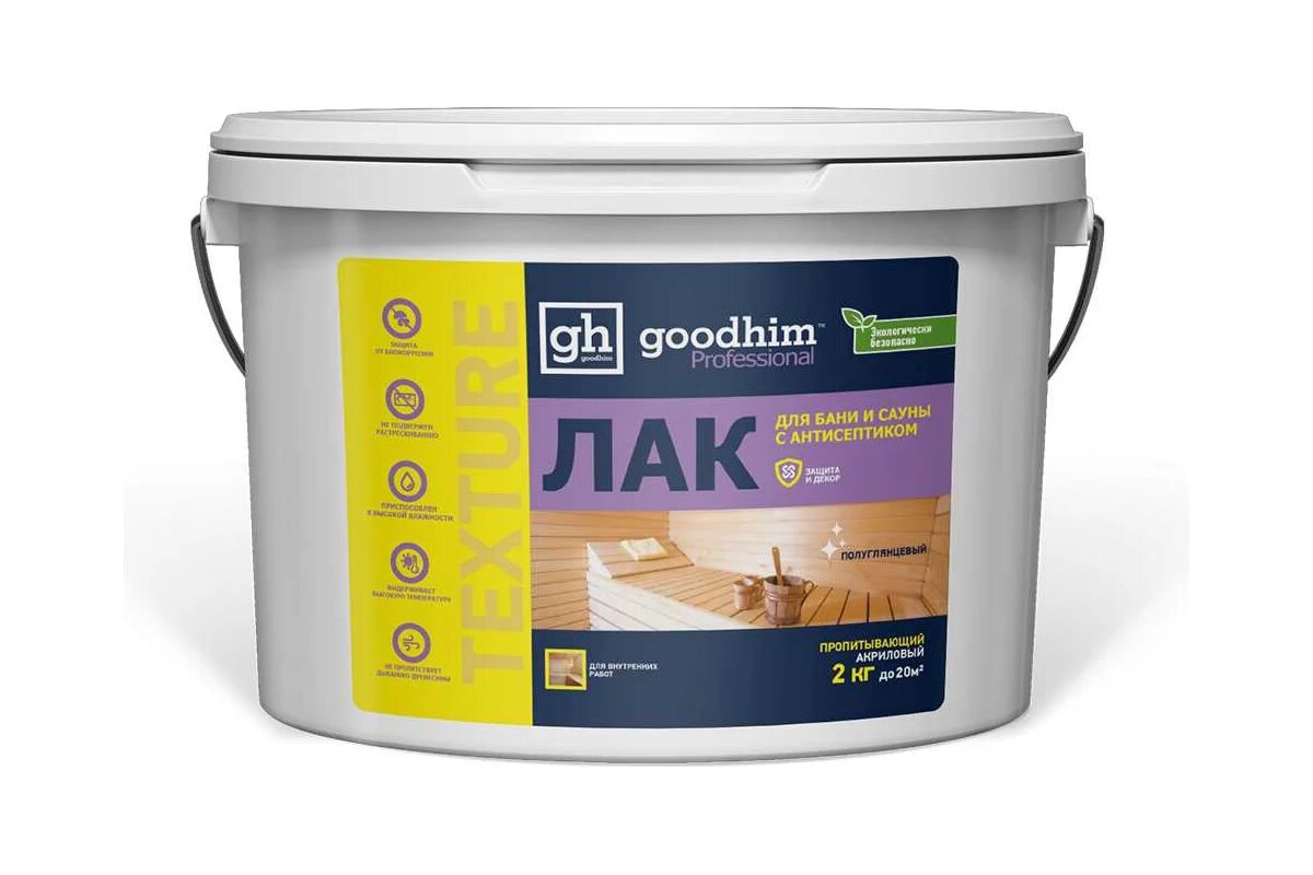 Goodhim Лак пропитывающий для бани и сауны с антисептиком TEXTURE 500 - 2,0кг 1424