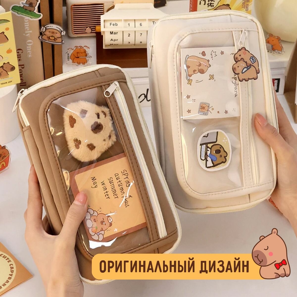 Пенал "Капибара", каркасный, с игрушкой и наклейками, политекс, прямоугольная форма — фото 1