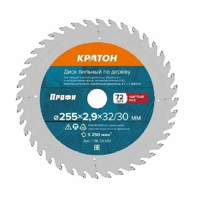 Диск пильный по дереву, чистый рез Кратон PROFESSIONAL 255 x 32/30 x 2,9 мм 72Т, арт. 1 06 03 051