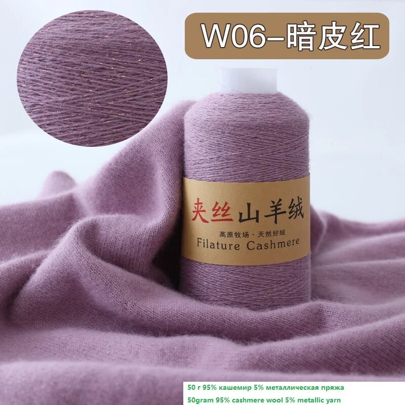 ALLISWEL кашемировая пряжа 2-слойная 6