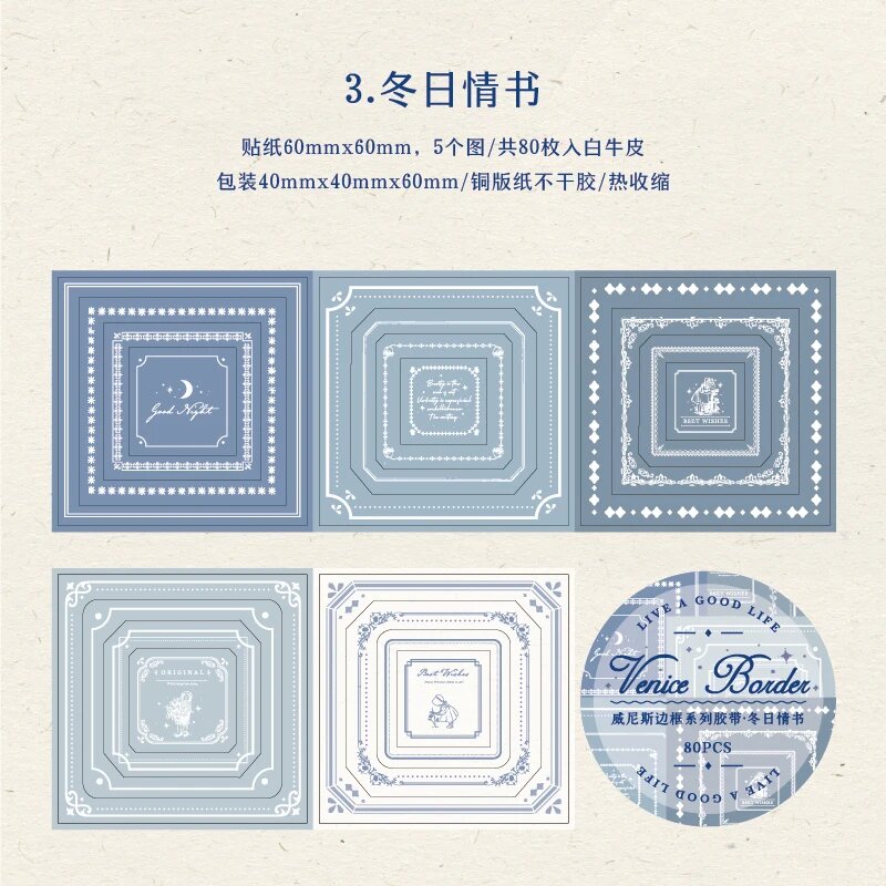 Yoofun 80 шт./рулон Венецианский бордер наклейка лента креативная рамка этикетки для коллажа мусорный журнал Скрапбукинг DIY лента Statioenry
