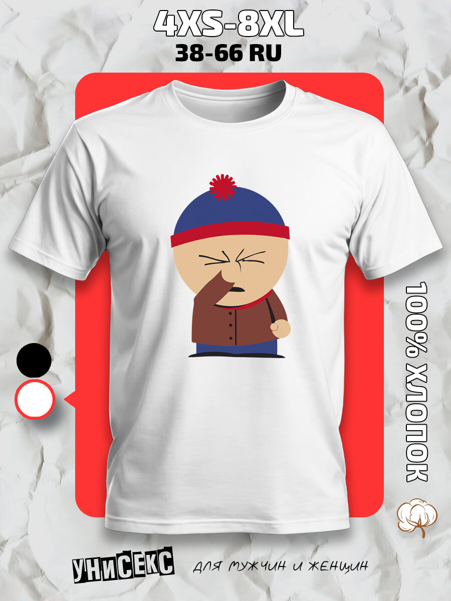 Футболка с принтом Южный Парк Стен