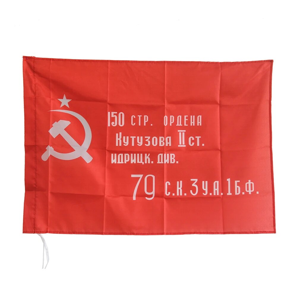 Флаг СССР 60 x 90cm, 150 СТР. Ордена — фото 1