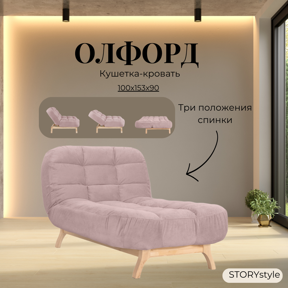 Диван-кушетка олфорд Велутто 11, современный дизайн