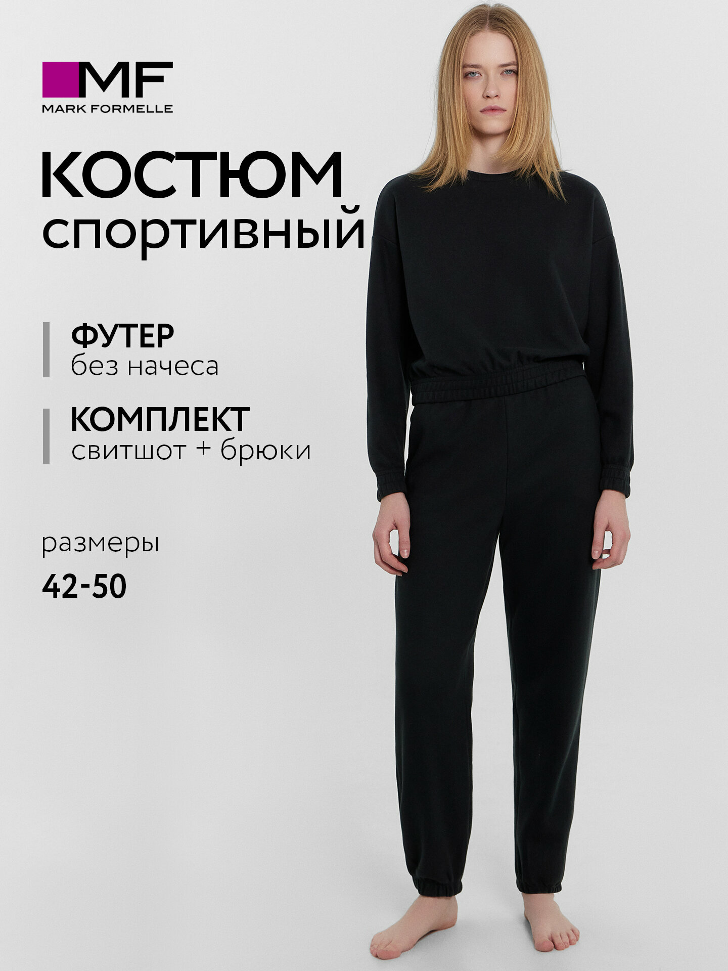 Комплект Для женщин