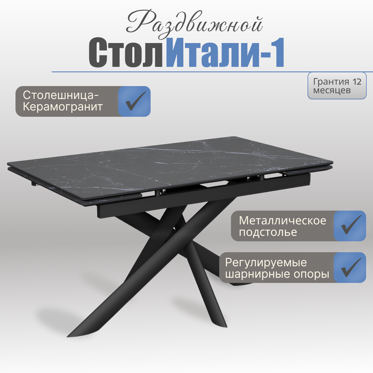 Стол с керамогранитом Итали-1C Black marble (черный мрамор), опоры и царга металлические черные