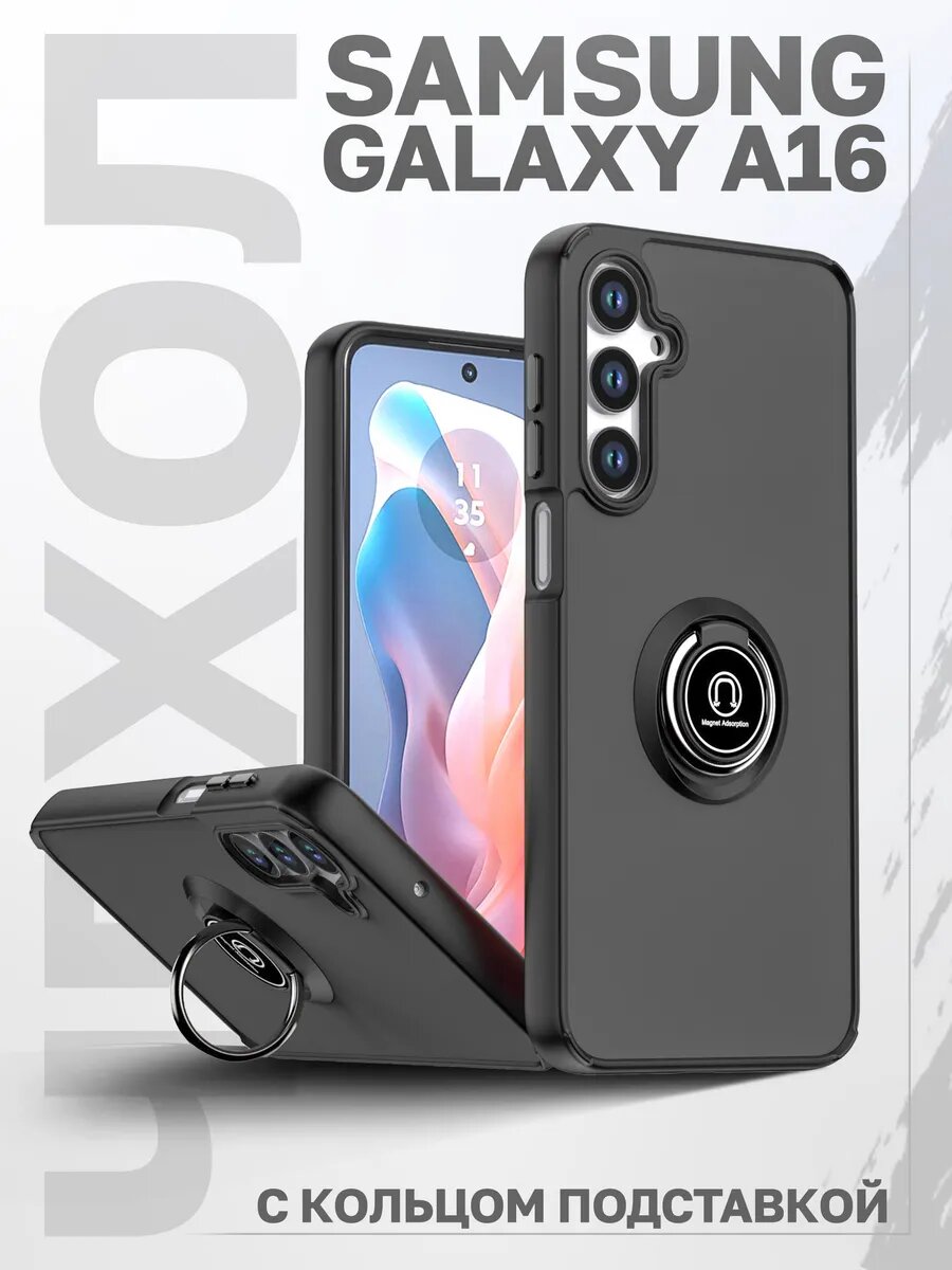 Чехол О'кейси, для Samsung Galaxy A16, силикон, прозрачный/черный