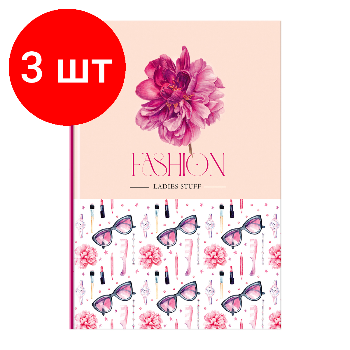 Комплект 3 шт, Записная книжка А5 80л. BG "Fashion", матовая ламинация, блок в точку, 100 гр/м2