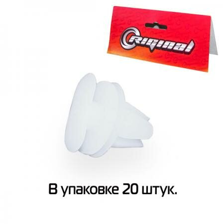 Пистон обивки двери ВАЗ-2105-07,2121(кт) 20 шт RIGINAL RIGINAL RG21216102053