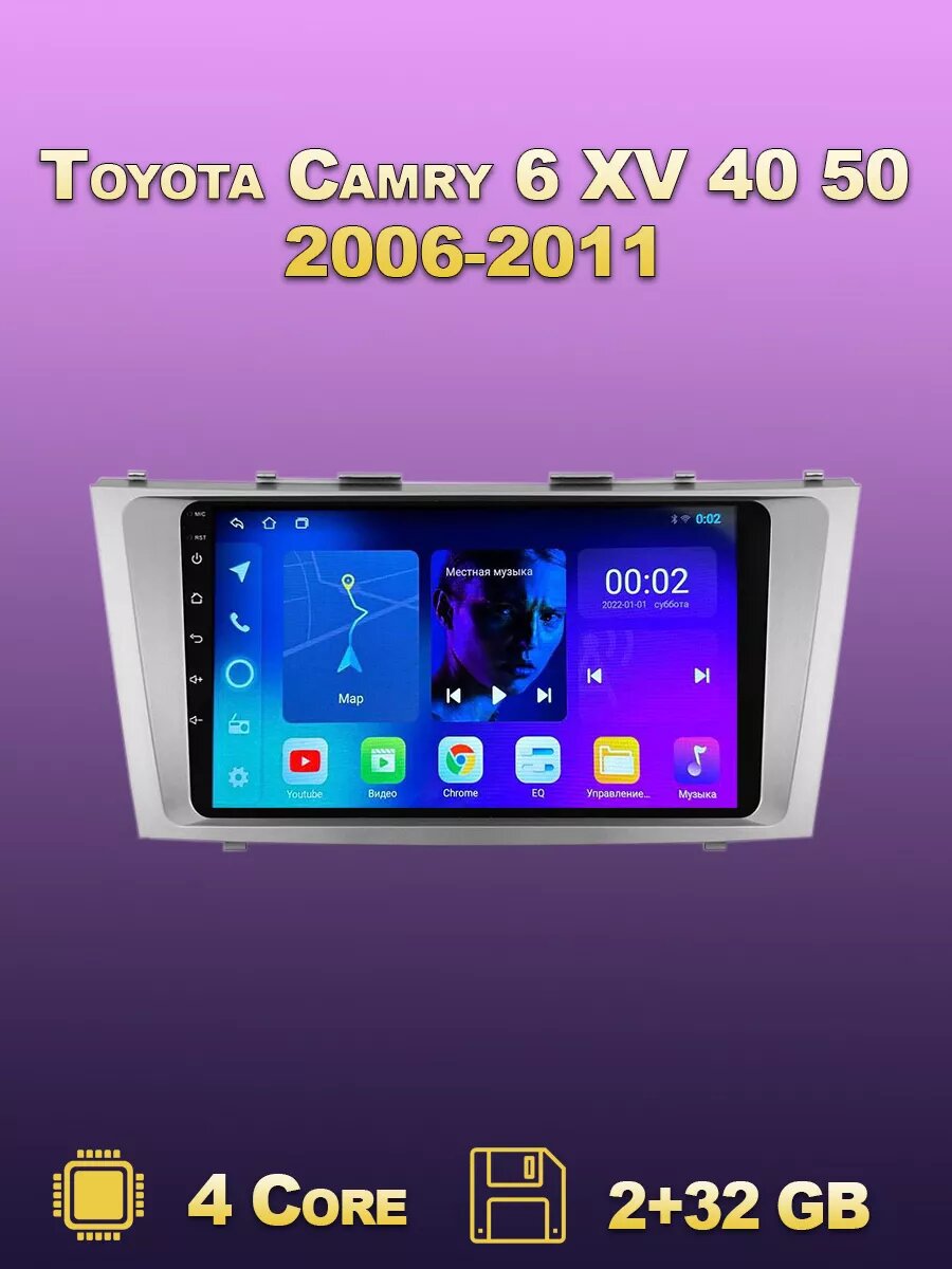 Магнитола TS7 Toyota Camry 6 XV 40 50 2006-2011 2/32Gb Тойота Камри 6; Камри 40; Камри 50;