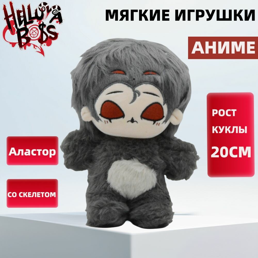 Мягкая игрушка