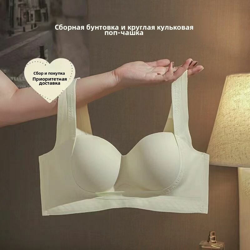 Бюстгальтер