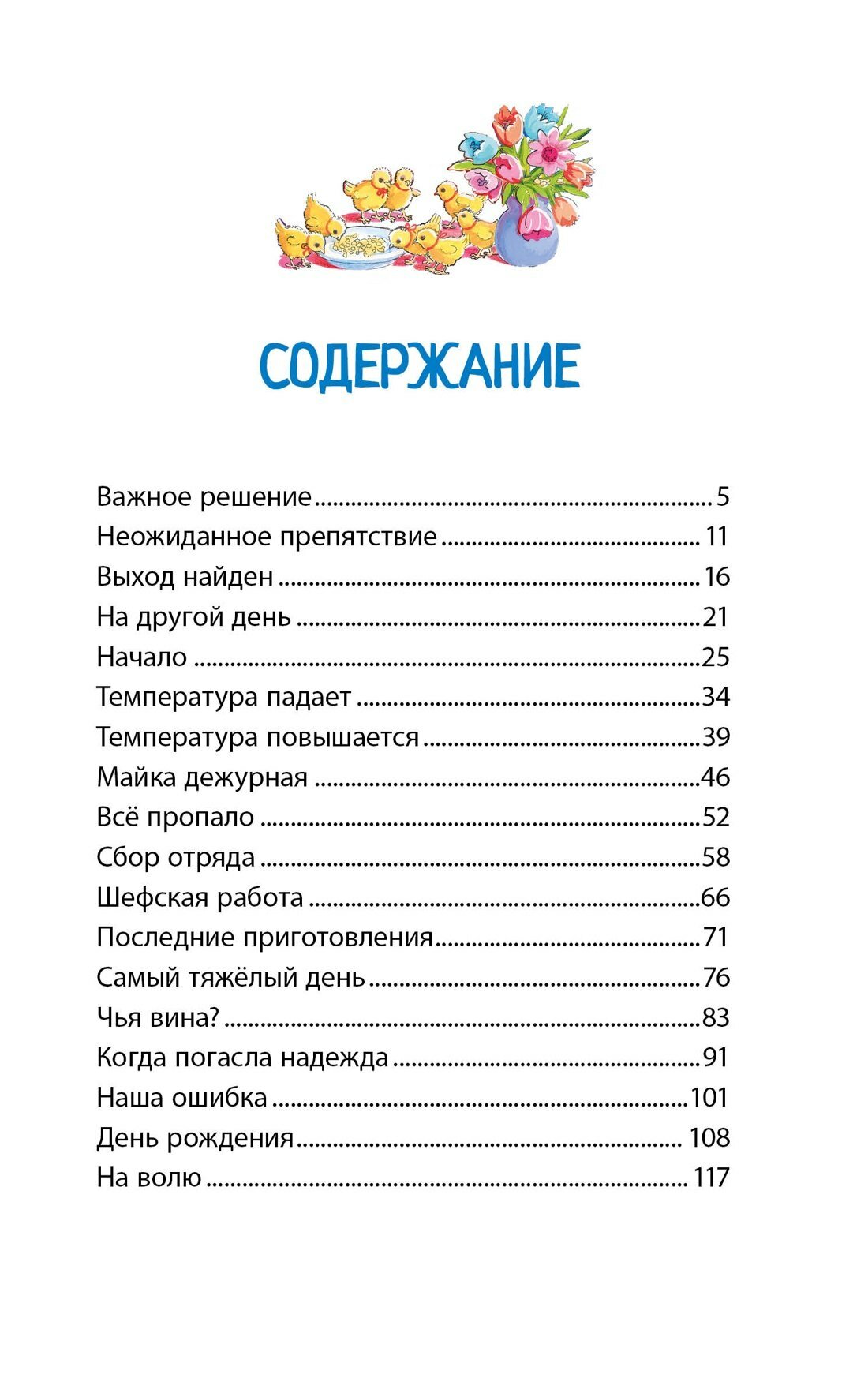 Веселая семейка — фото 1