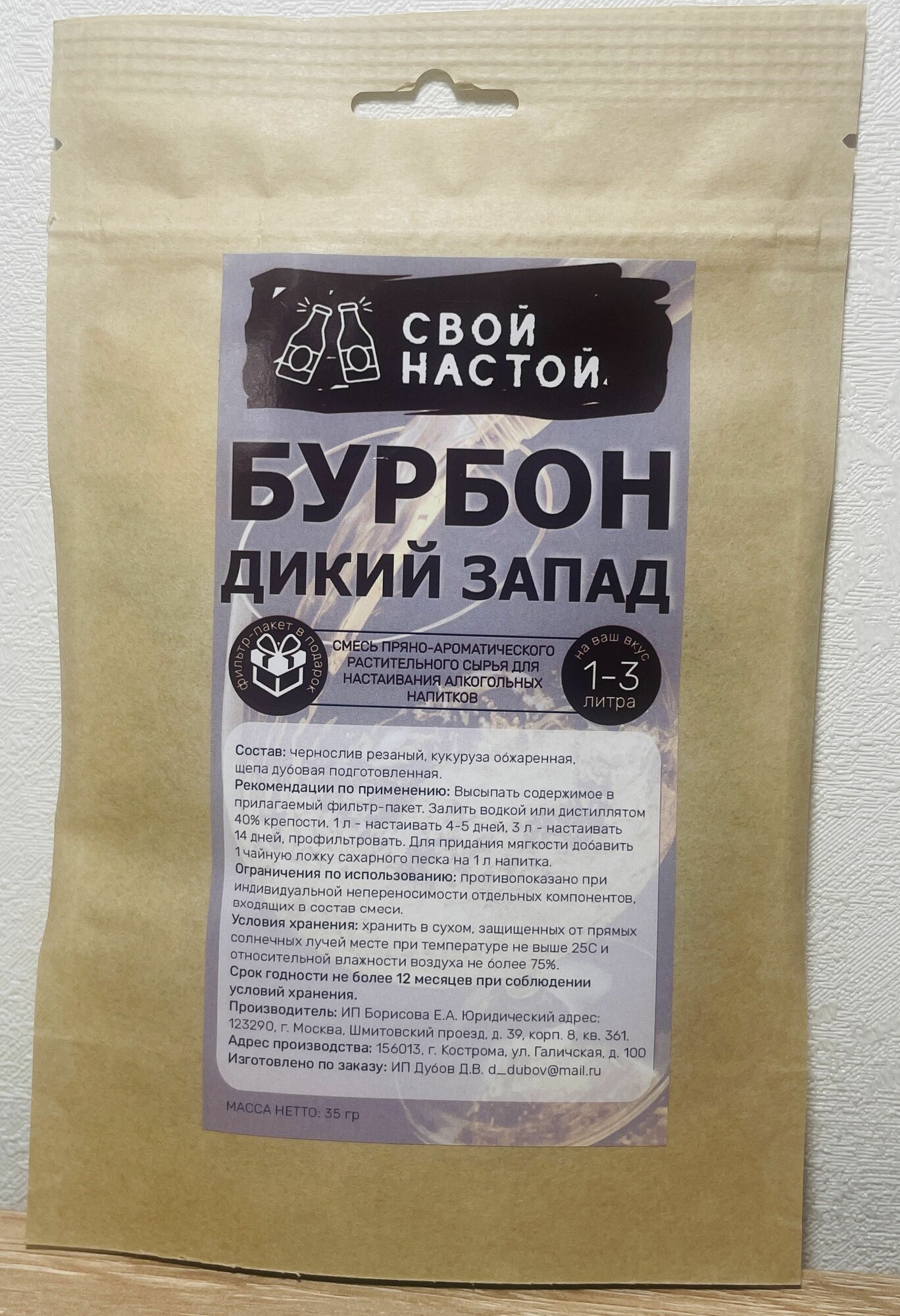 Настойка для самогона Бурбон Дикий запад "Свой Настой"