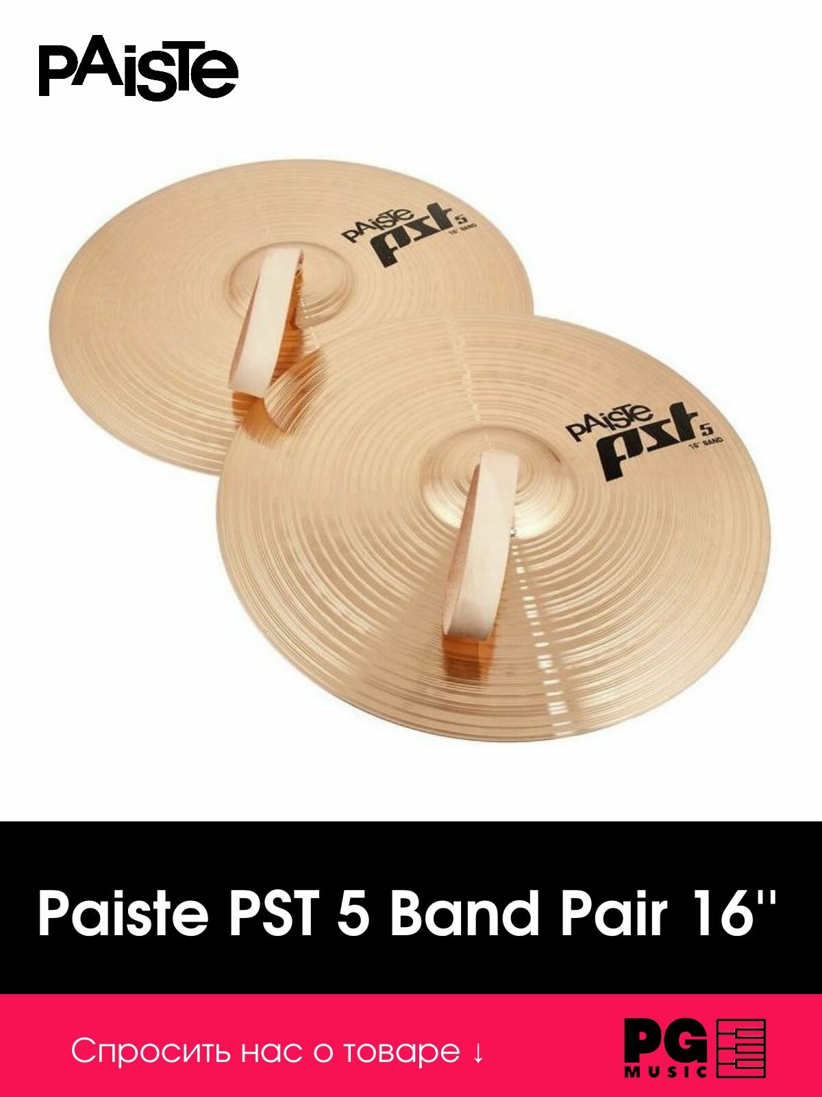 Тарелки оркестровые 16' Paiste 0000665016 PST 5 Band Pair