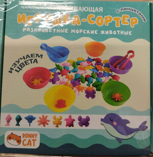 Игрушка (Омега) Сортер Разноцветные морские животные Изучаем цвета (QW-11- Sea Animals)