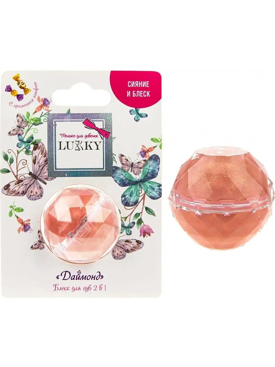 Блеск для губ Даймонд 2 в 1