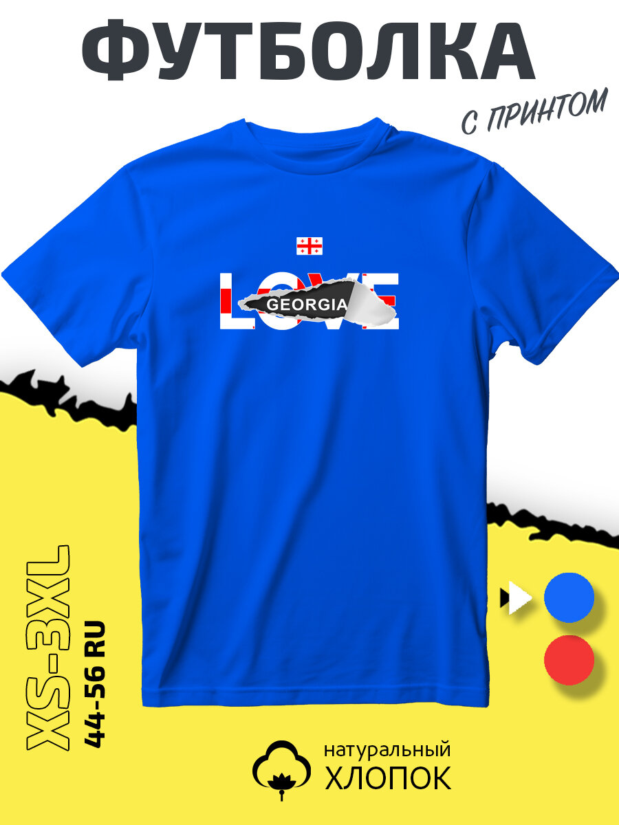 Футболка флаг Грузии Georgia