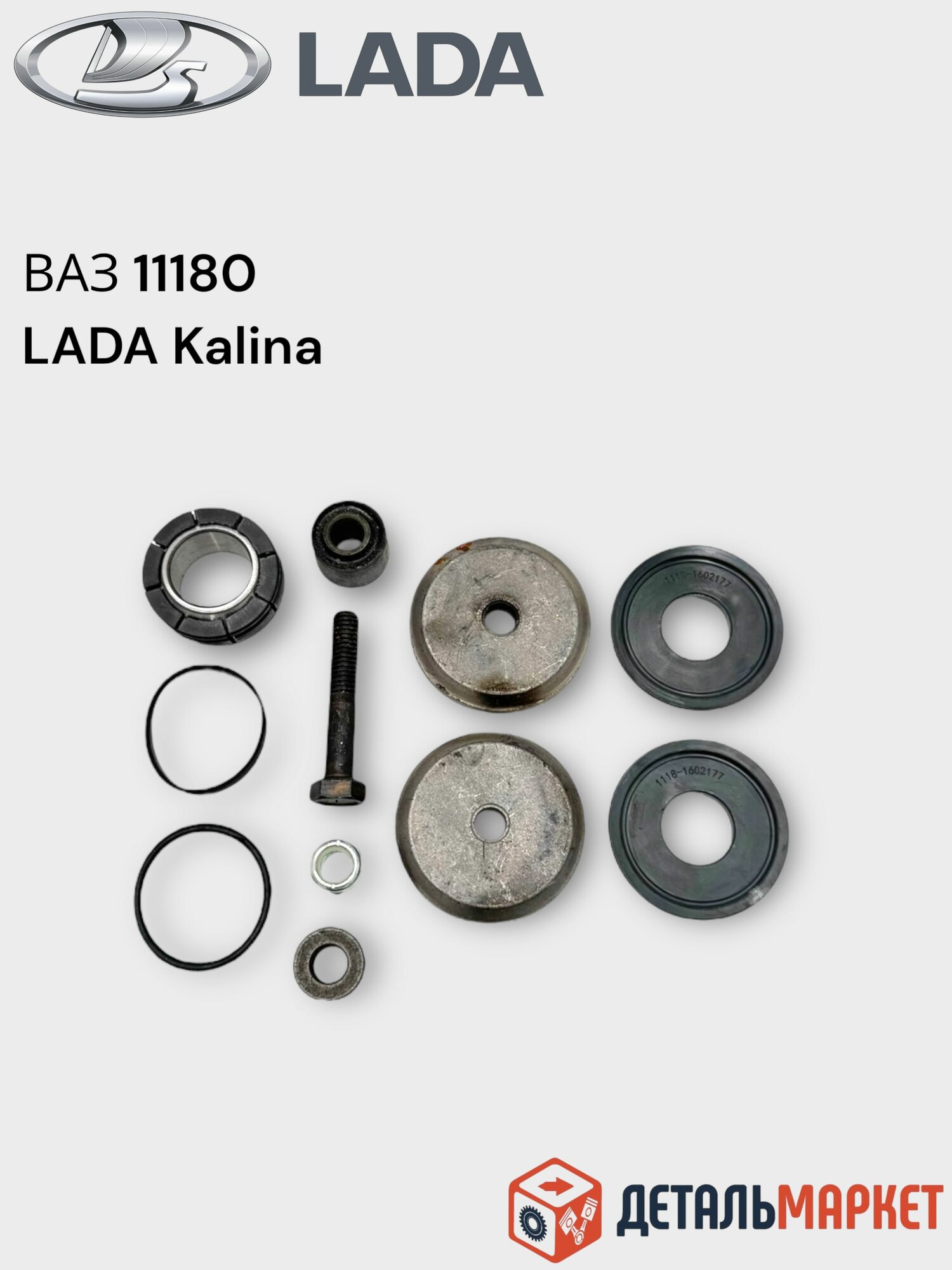 Ремкомплект рычага КПП (кулисы) для лада Калина 1118 (полный набор)