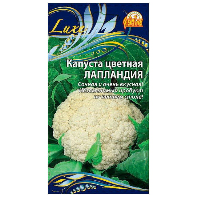 Семена цветной капусты Лапландия 0,3 г сорт раннего срока созревания в упаковке