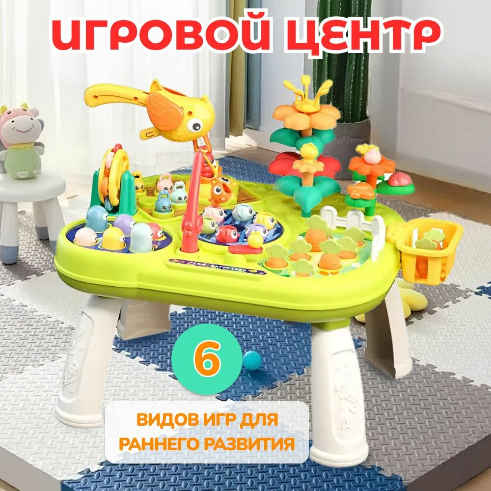 Игровой развивающий центр, 6 в1, многофункциональный стол-3-3