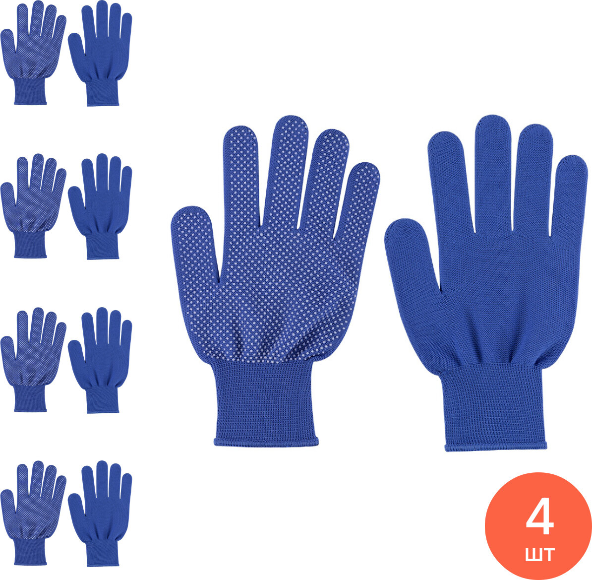 Перчатки хозяйственные садовые PARK / Парк Капелька из полиэстера, синие, размер универсальный / товары для дома (комплект из 4 шт)