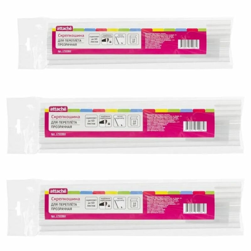 Attache Скрепкошина для быстрого переплета, прозрачная, до 50л, 10 шт в упаковке, 3 уп