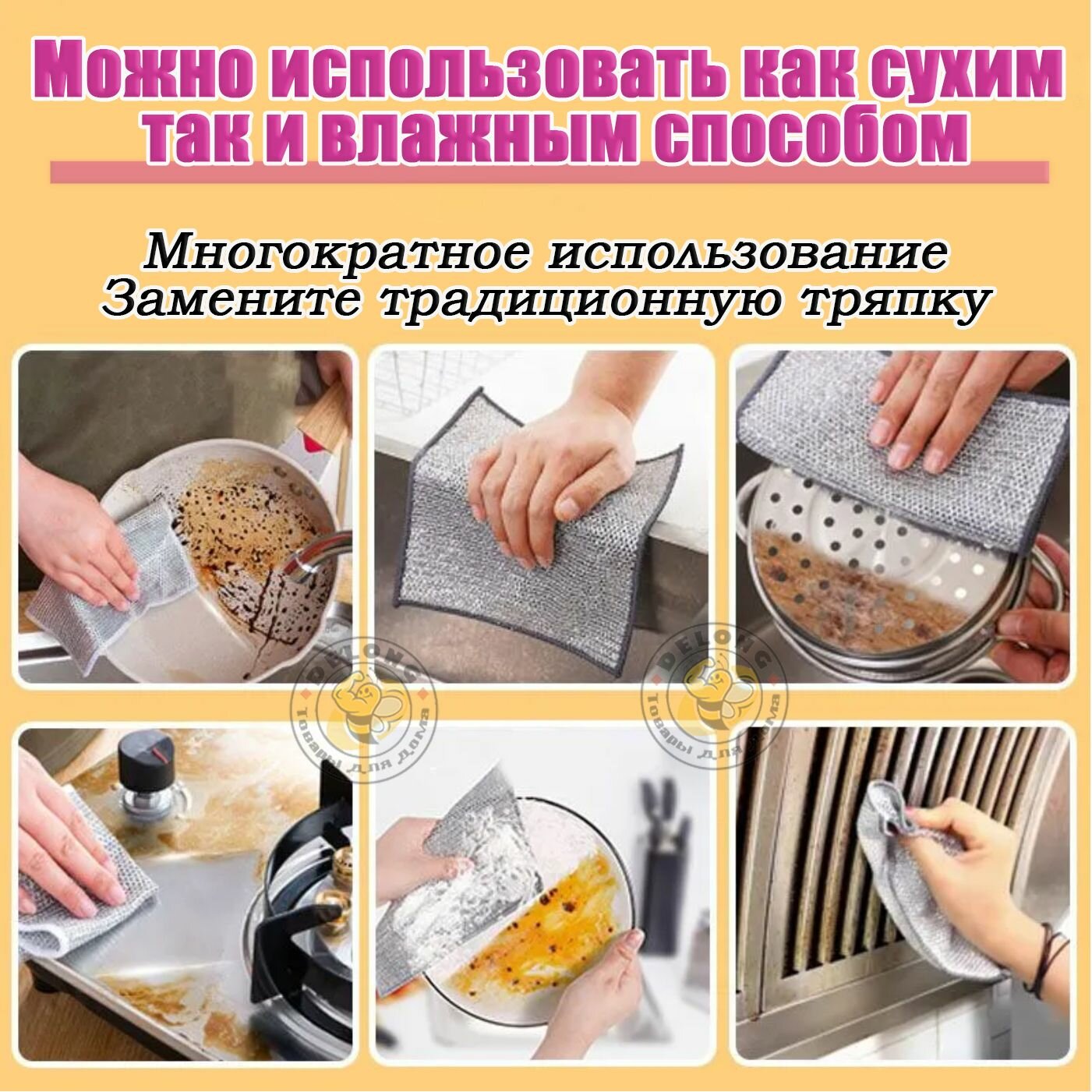 Салфетки для уборки — фото 1
