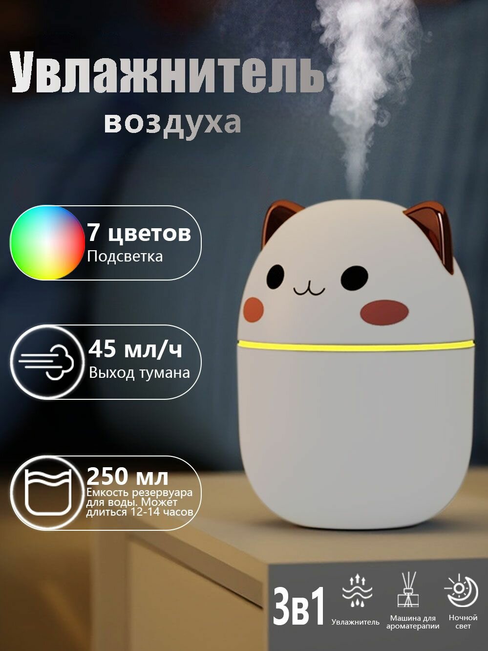 Turing Увлажнитель воздуха для дома настольный, белый