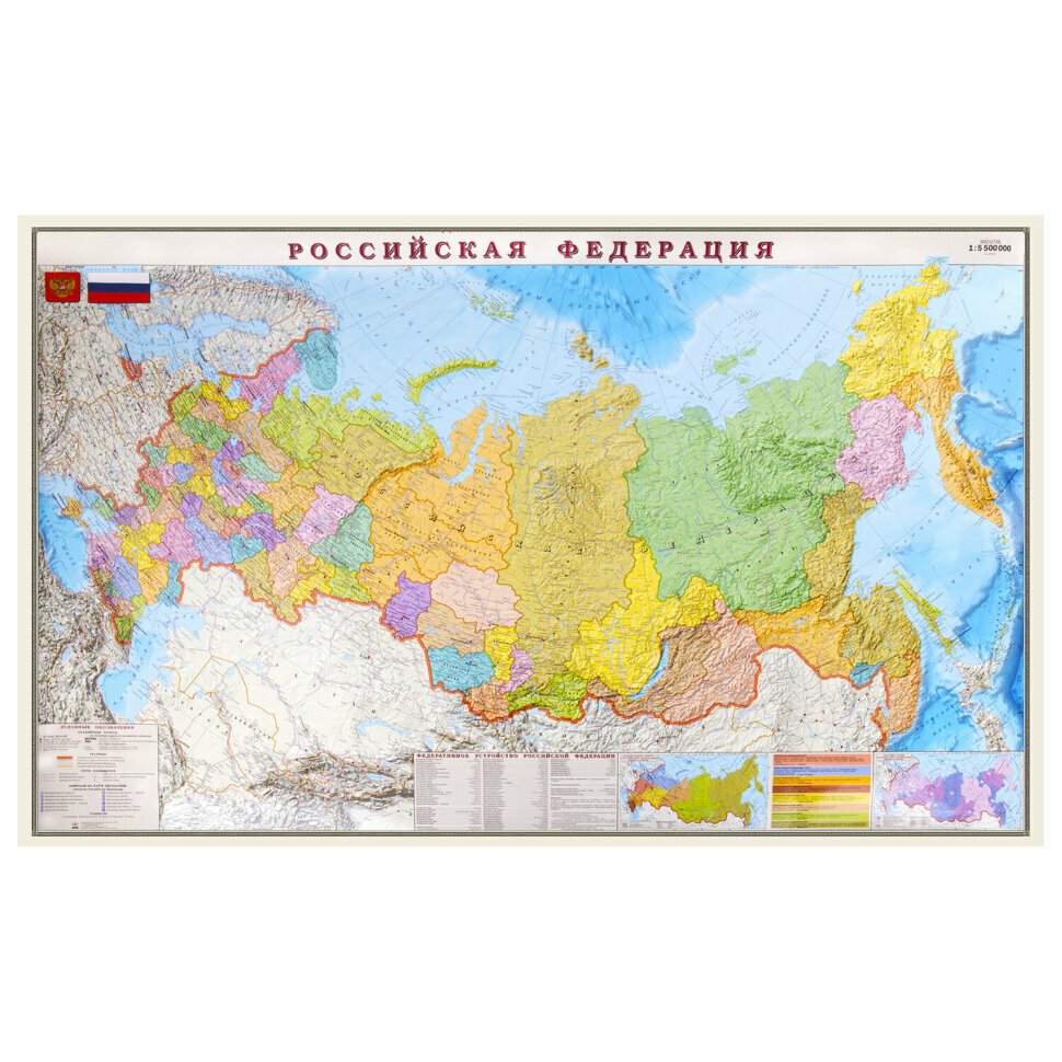 Карта настенная "Россия. Политико-административная карта", М-1:5,5 млн, размер 156х100 см, ламинированная, 316, 123121